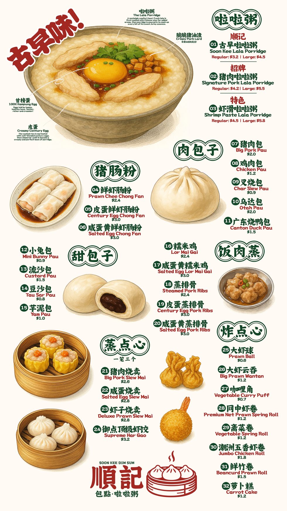 Soon Kee Dim Sum Menu | Seng Huat Coffee House